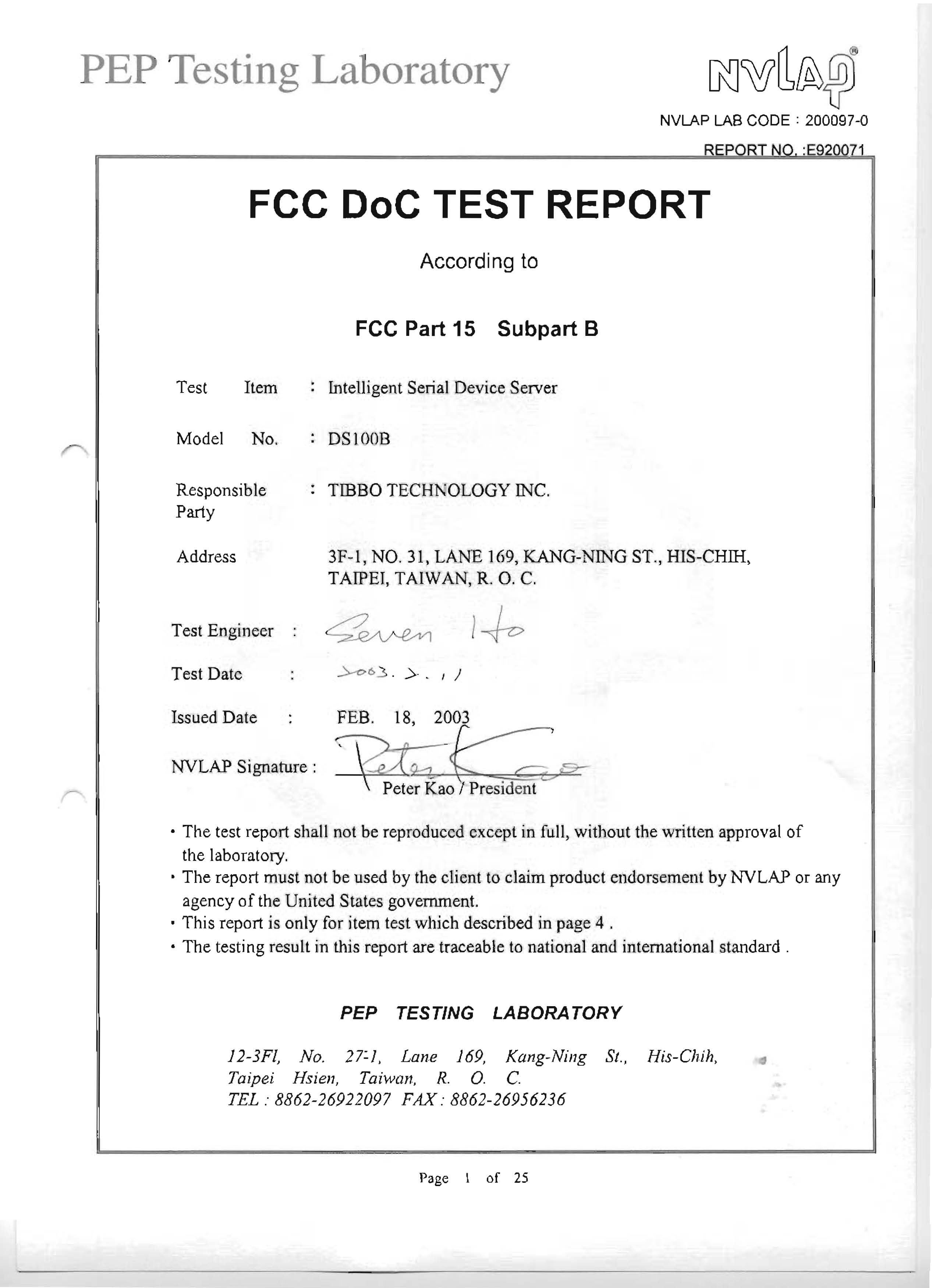 Сертификаты FCC